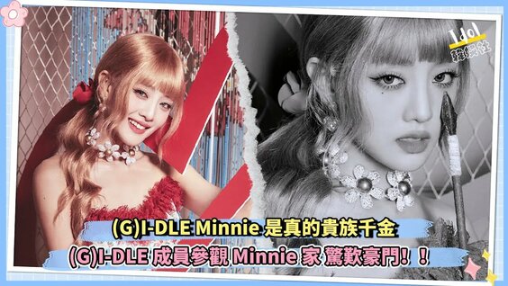 gidle minnie gif: 726 video Yandex'te bulundu