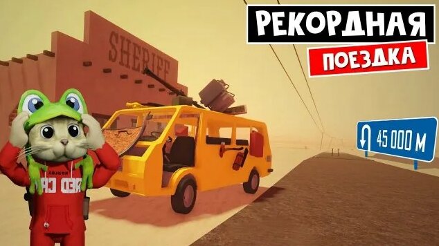 Эпичное Приключение в игре Пыльная Поездка роблокс | A dusty trip ...