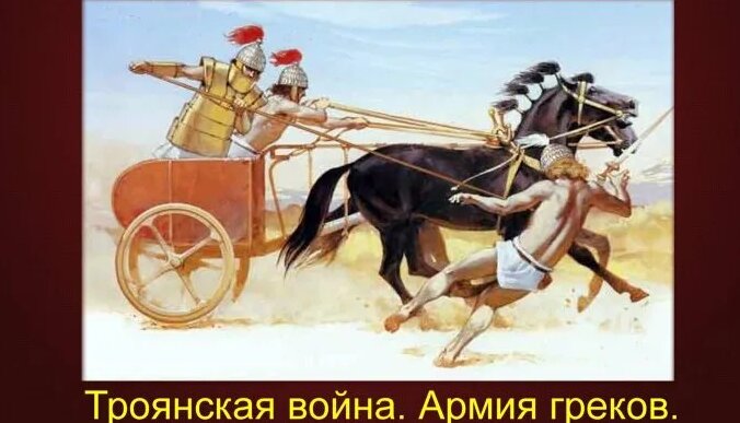 Видео Троянская война. Армия греков. Фильм 1. | OK.RU - Смотреть онлайн ...