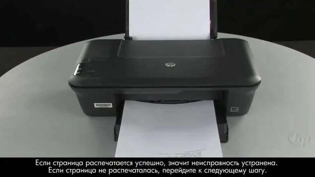 Устранение проблем с подачей бумаги — многофункциональный принтер HP ...