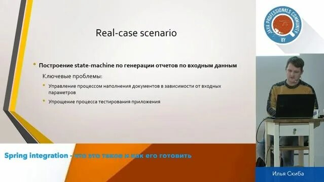 Spring integration - что это такое и как его готовить // Илья Скиба - Смотреть онлайн в поиске ...