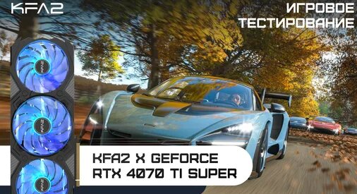 KFA2 X GeForce RTX 4070 Ti Super | Forza Horizon 4 | 1440p (2K ...