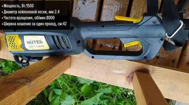 Электрический триммер Huter GET-LS45 - Смотреть онлайн в поиске Яндекса по Видео