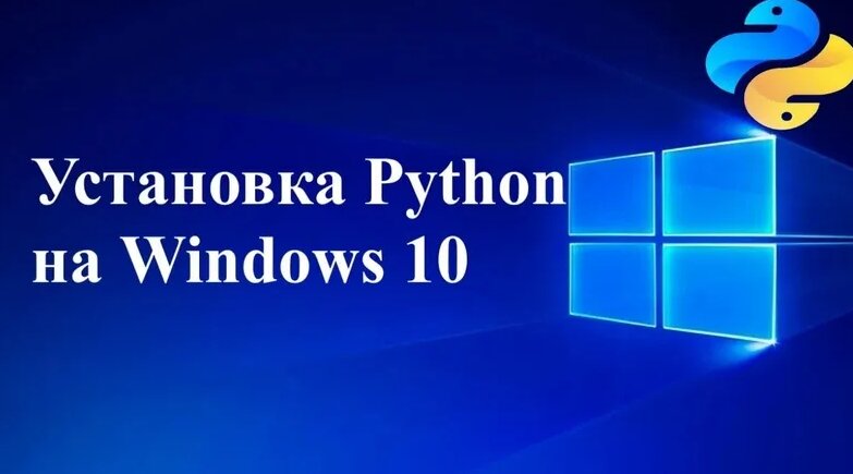 Установка Python на Windows 10 — Видео от Python Russian - Yandex Video ...