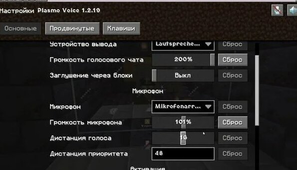 Как Настроить Plasmo Voice в Манкрафте? - Смотреть онлайн в поиске ...