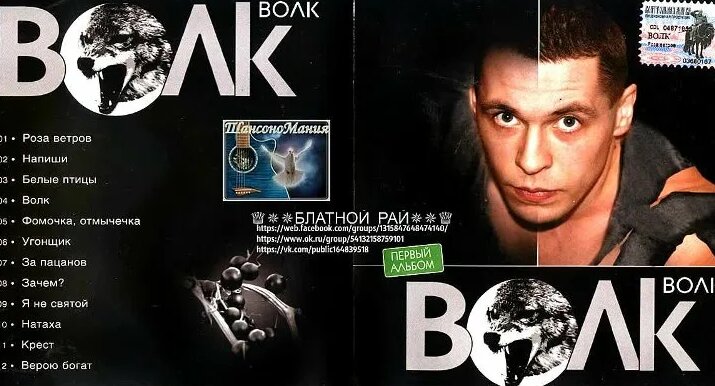 Видео Виталий Волк «Волк» 2003 | OK.RU - Смотреть онлайн в поиске ...