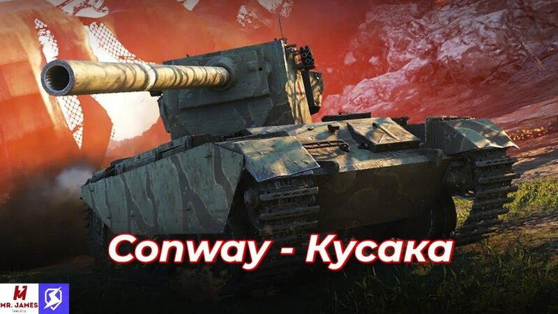 Обзор на Conway Tanks Blitz (World of Tanks Blitz) - Смотреть онлайн в ...