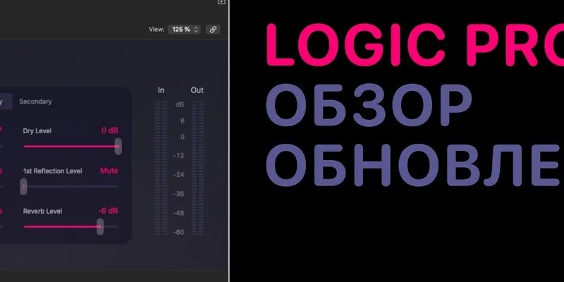 Полный обзор обновления Logic Pro 11.2 [Logic Pro Help] — Видео от ...