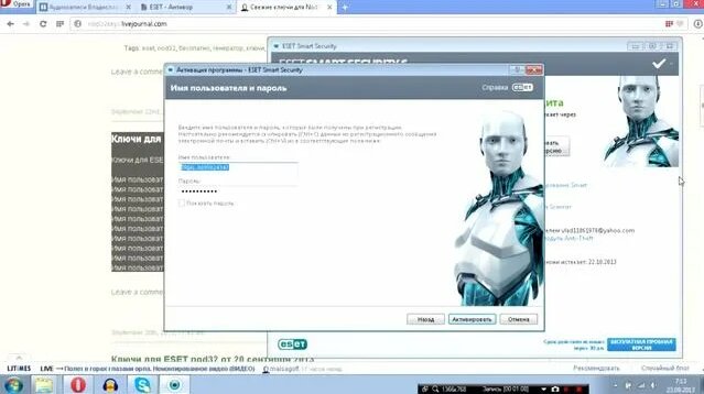 Как активировать Eset nod 32 Security - Смотреть онлайн в поиске ...