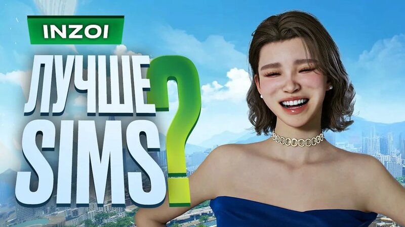 Обзор inZOI - Смотреть онлайн в поиске Яндекса по Видео