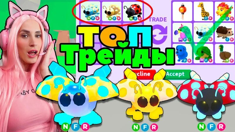 Топ трейды 3 НЕОН божьи коровки, Legend pets NEON Diamond ladybug, gold ...