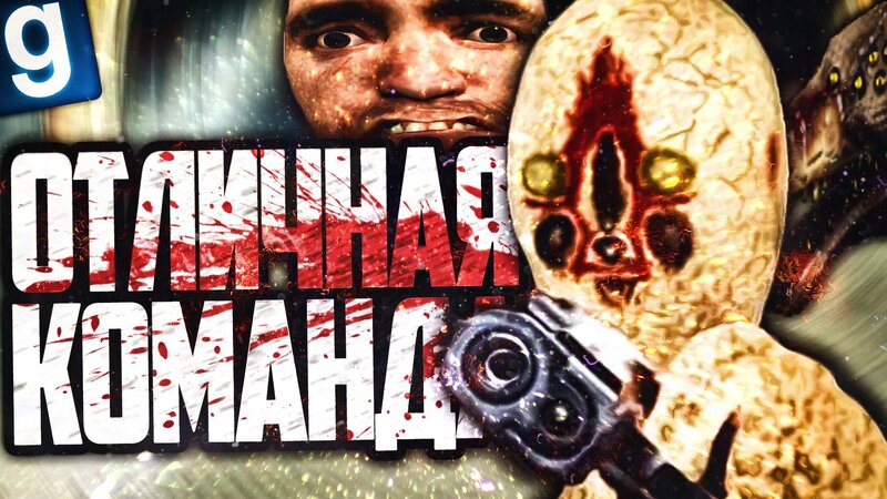 Играю ЗА SCP-173! Скорешился С SCP-682! Garry's Mod [Гаррис Мод] - SCP ...