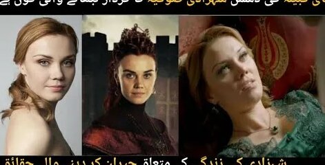 Who Plays the Role of Princess Sofia, The Enemy of Kai Clan? || Alma ...