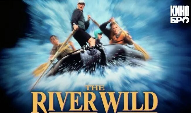 Дикая река | The River Wild (1994) - Yandex Video aramada çevrimiçi izle