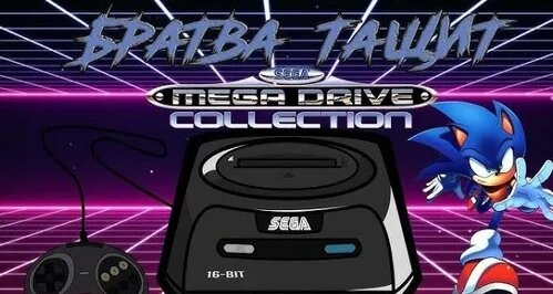 Играю игры Sega Mega Drive (Genesis) и не только сега стрим #2 | Galden ...