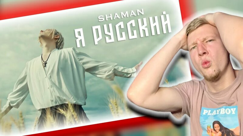 First time hearing || shaman - я русский (reaction) || american reacts ...