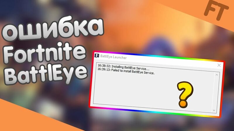 Как исправить ошибку:Failed to install BattlEye service/How to Fix ...