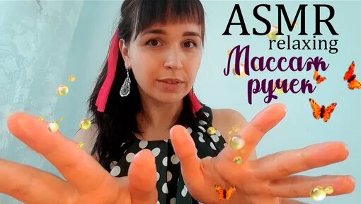 Relax with Suzanne ASMR