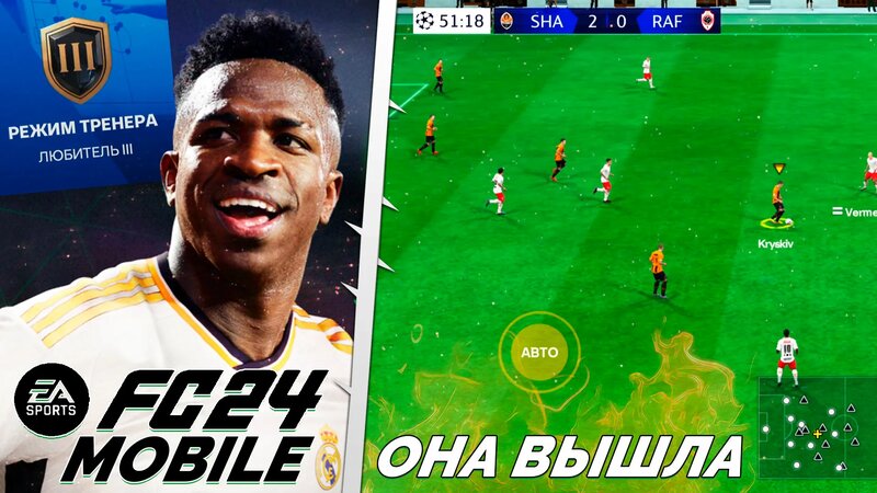 EA Sports FC 24 Mobile Обзор Игры Геймплей - Новый Режим Карьеры ...