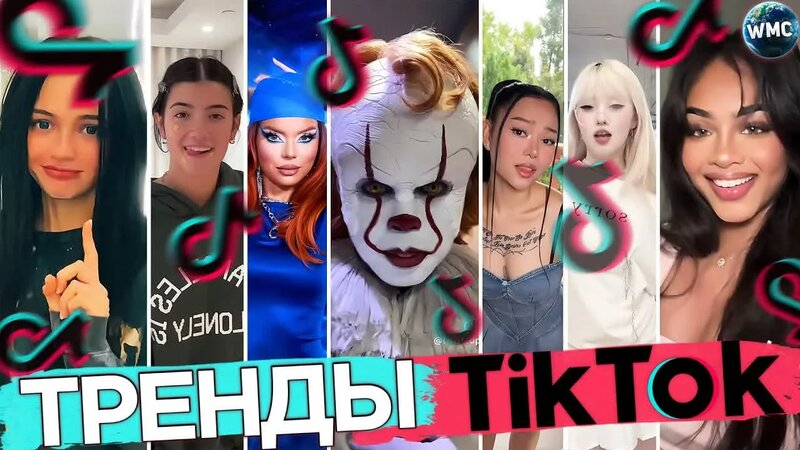 Тренды TIK TOK | ЭТИ Песни ИЩУТ ВСЕ | ТИК ТОК 2024 | TIK TOK | ТИК ТОК ...