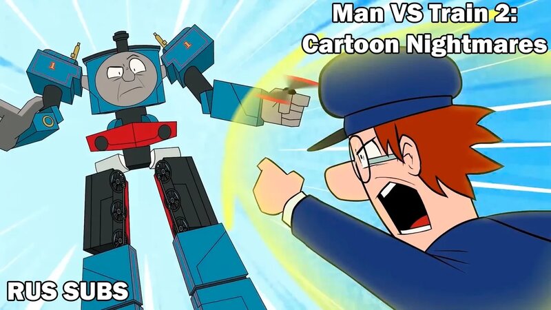 Man vs Train 2: Cartoon Nightmares. Человек vs Поезд 2: Мультяшные ...