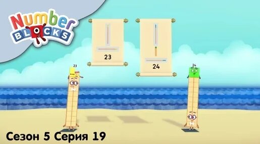 Numberblocks на русском l Сезон 5 Серия 19. Прямоугольный ретрит l ...