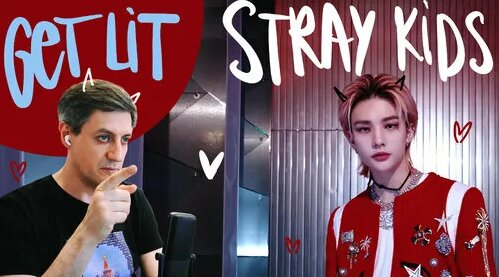 Честная реакция на Stray Kids — Get Lit - Смотреть онлайн в поиске ...