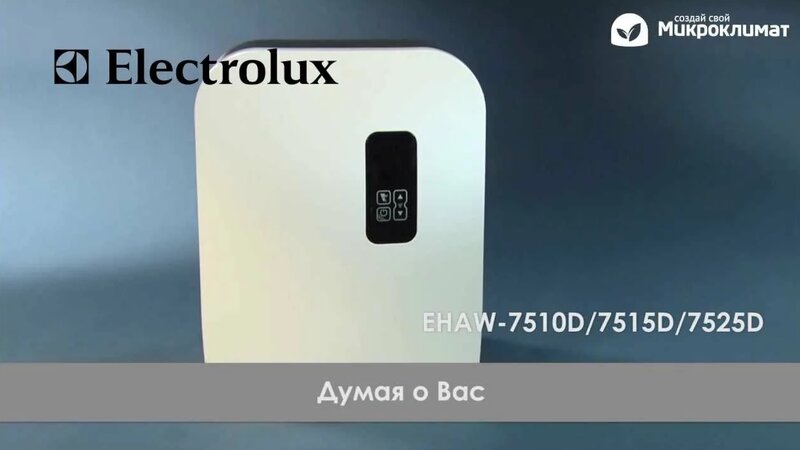 Electrolux EHAW 7510d/7515d/7525d (обзор мойка воздуха) - Смотреть ...
