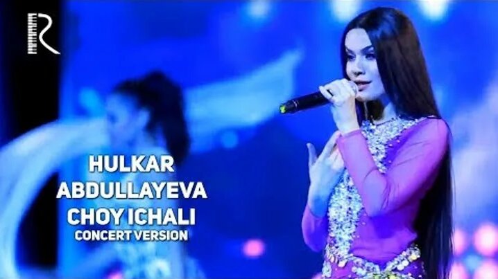 Hulkar Abdullayeva - Choy ichali | Хулкар Абдуллаева - Чой ичали ...