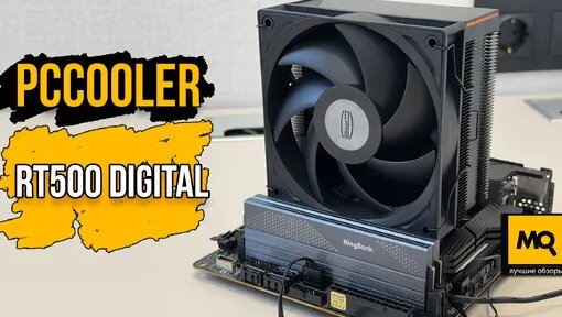 PCCooler Rt500 Digital обзор и тесты процессорного кулера с экраном | MegaObzor.com | Дзен ...