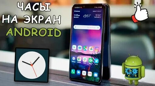 Как установить часы на телефон | Часы на экран Android телефона - Смотреть онлайн в поиске ...