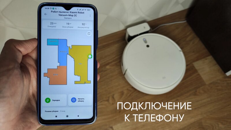 Подключение робота-пылесоса xiaomi robot vacuum mop 2C к смартфону ...