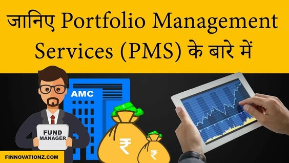 What is PMS (Portfolio Management Services) and How it works - EroFound
