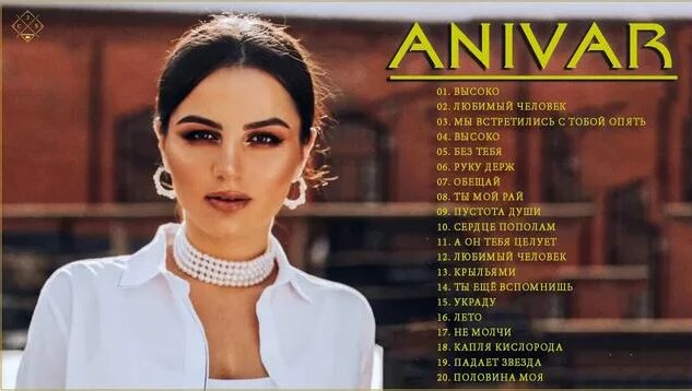 Anivar || Все песни | Лучшие треки 2021| Anivar величайшие хиты |Anivar ...