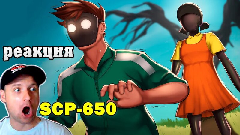 SCP-650 Поразительная статуя (Анимация). Реакция на Детектив Войд ...