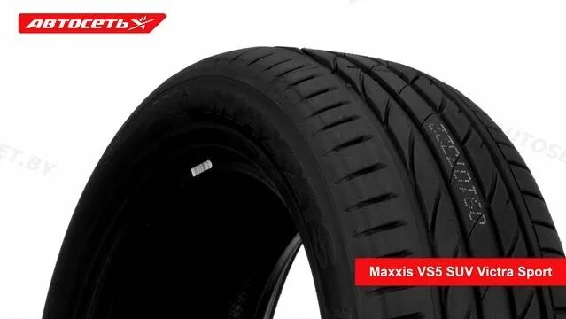 Maxxis VS5 SUV Victra Sport: обзор шины и отзывы Автосеть - Смотреть ...