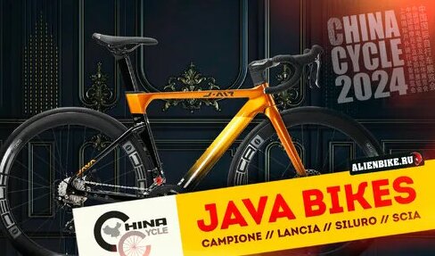 Новые велосипеды JAVA | Campione // Lancia // Rapida // Siluro // Scia ...