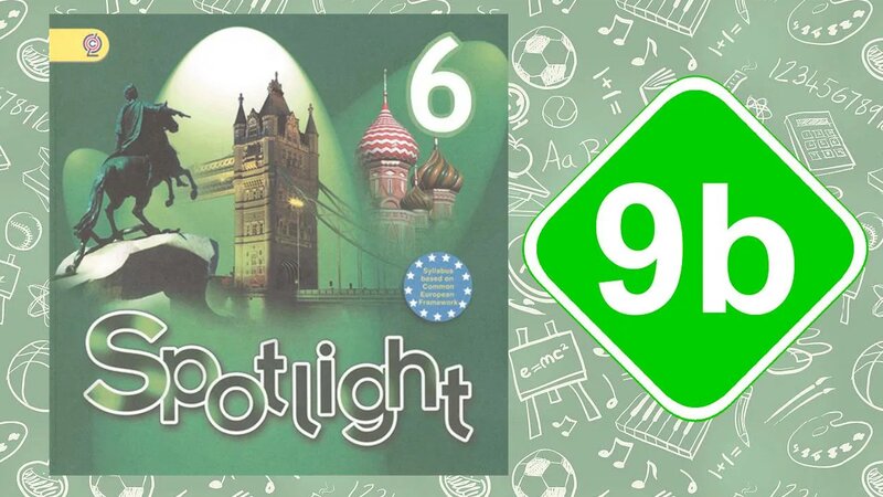 Spotlight 6. Модуль 9b. On the menu. - Смотреть онлайн в поиске Яндекса по Видео