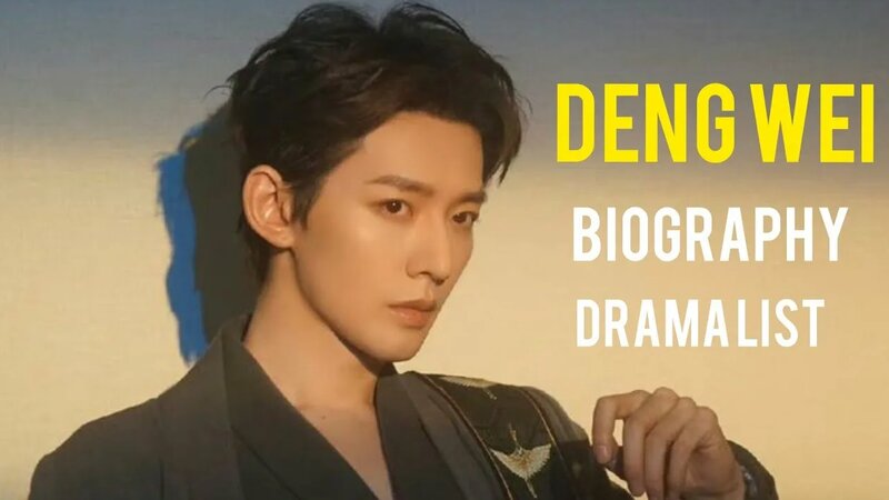 Deng Wei Biography(邓为)_Deng Wei Drama List_Age_Height_education_Chinese ...