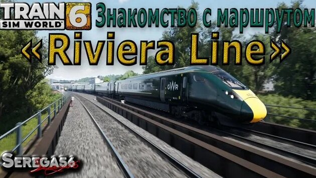 Train Sim World 6: «Знакомство с маршрутом Riviera Line» - Смотреть ...
