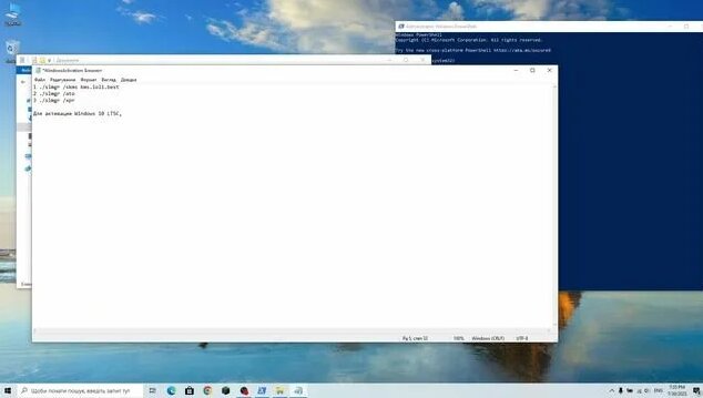 Как активировать Windows 10 LTSC, 10 Pro, 10 Home, Windows 11. Через ...