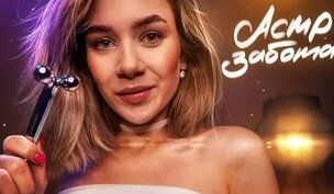 АСМР_—_забота_для_сна,_которую_ты_искал_｜_ASMR_care_sleep｜Mooney ASMR ...