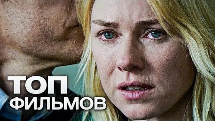 Видео 10 Отличных Фильмов С ЛИХО Закрученным Сюжетом! | OK.RU ...