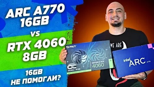 Топ за 30к спустя пол года. Intel Arc A770 16gb vs RTX 4060 . Обзор и ...