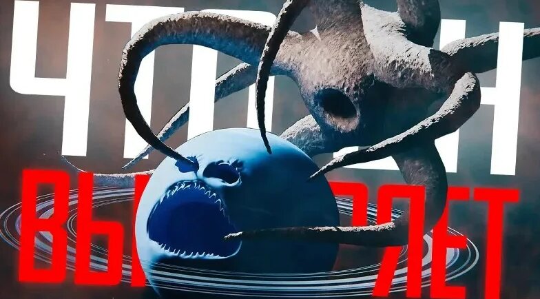 Инопланетное Существо Подменяет Планеты *обзор The Moon wakes up 2 ...