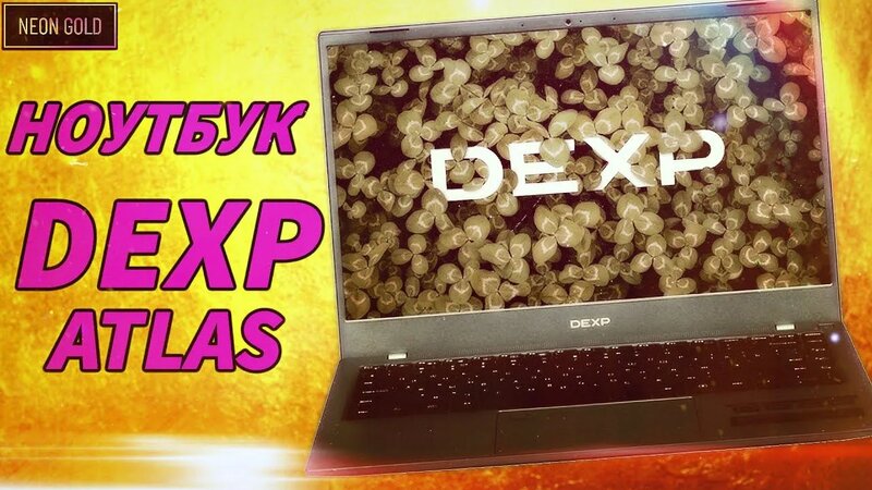 Ноутбук dexp atlas M15-15w301 / обзор техники - Смотреть онлайн в поиске Яндекса по Видео