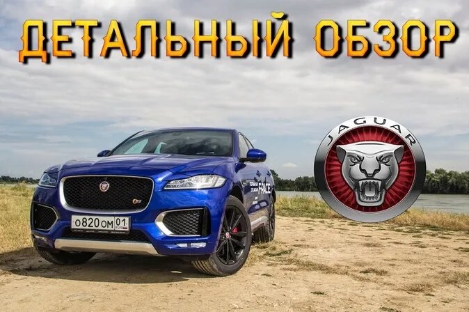 Полный обзор Jaguar F-Pace! Отличия First Edition и R-Sport.Плюсы ...