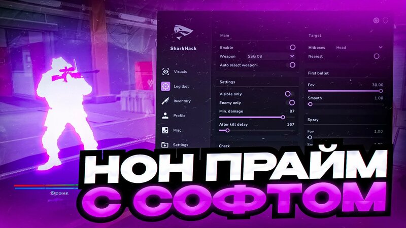Зашел НА НОН Прайм С Софтом / Играю С Легитом Против Рейджа / Лучший Бесплатный ЧИТ [ SharkHack ...