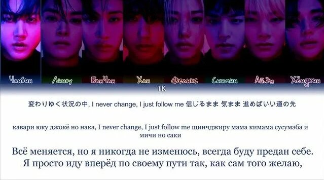 Stray Kids - Falling Up [Перевод НА Русский/Кириллизация Color Coded Ly ...