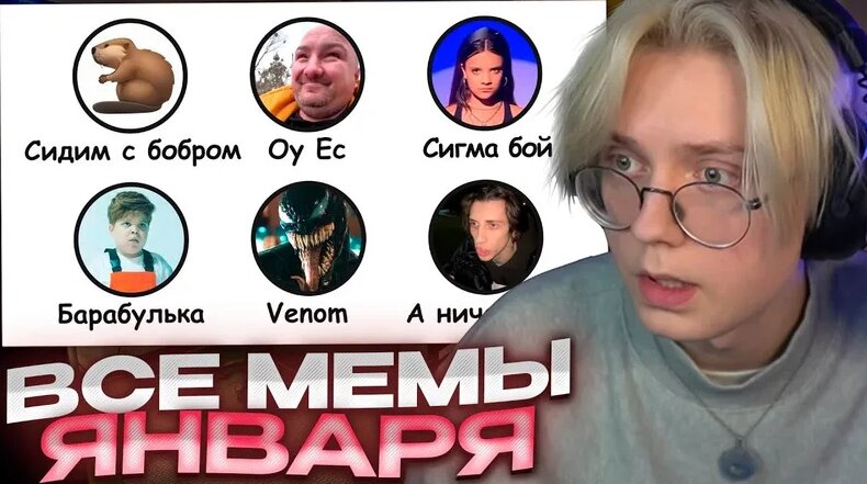 Drake Rofls / Дрейк Смотрит - Все МЕМЫ Января за 13 минут - Смотреть ...